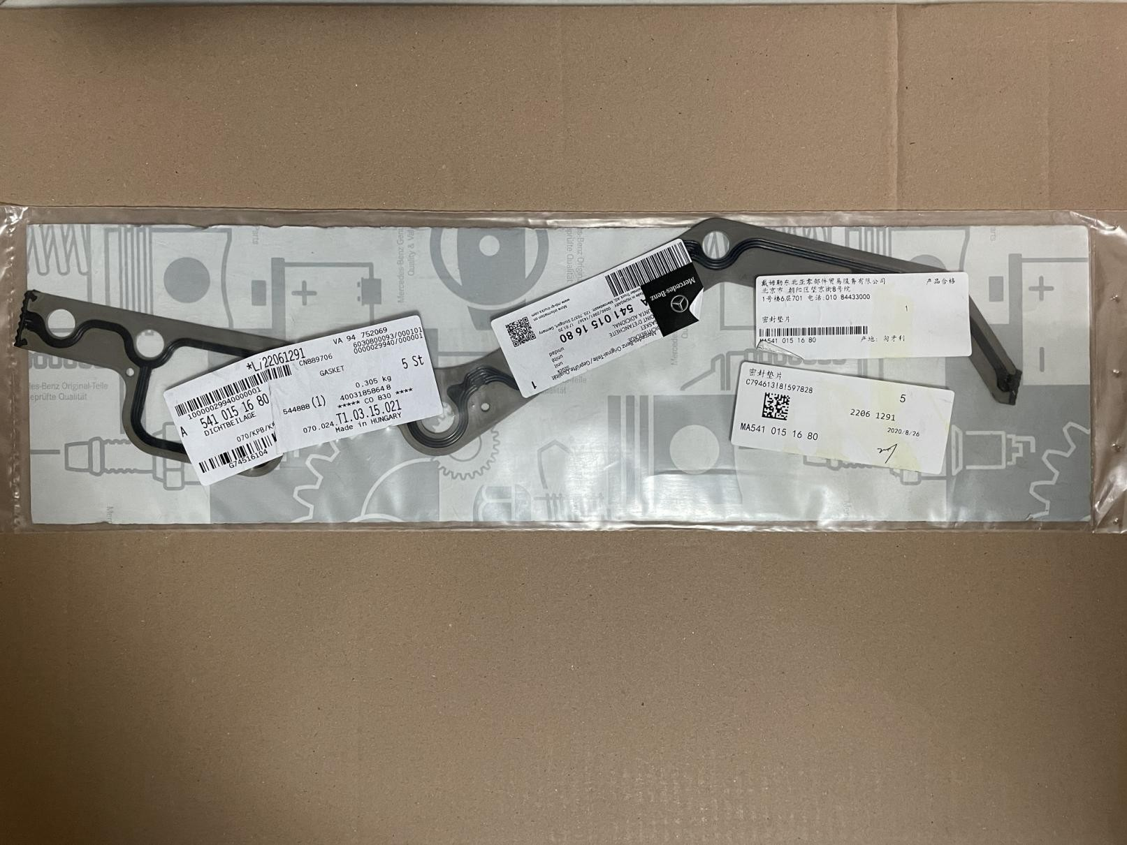 5410151680 GASKET SET, TIMING CASE FOR MERCEDES MP2/MP3 OM541 OM542 AC ...